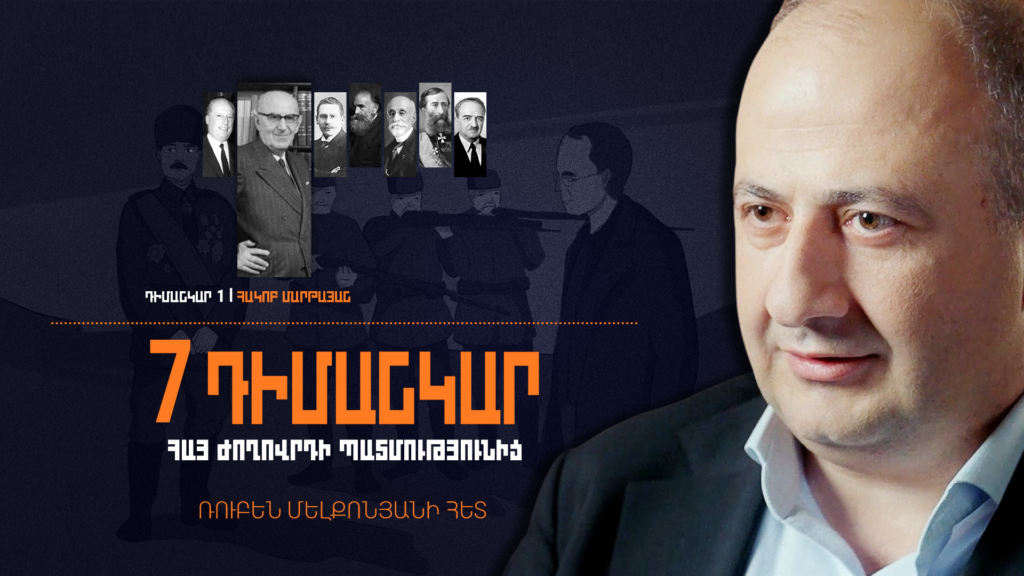 7 portraits from the history of the Armenian people: Founder of the ...