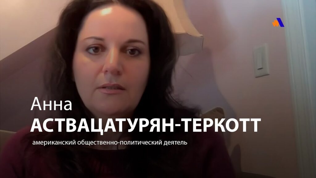 Anna Astvatsaturian Turcotte Archives - Alphanews