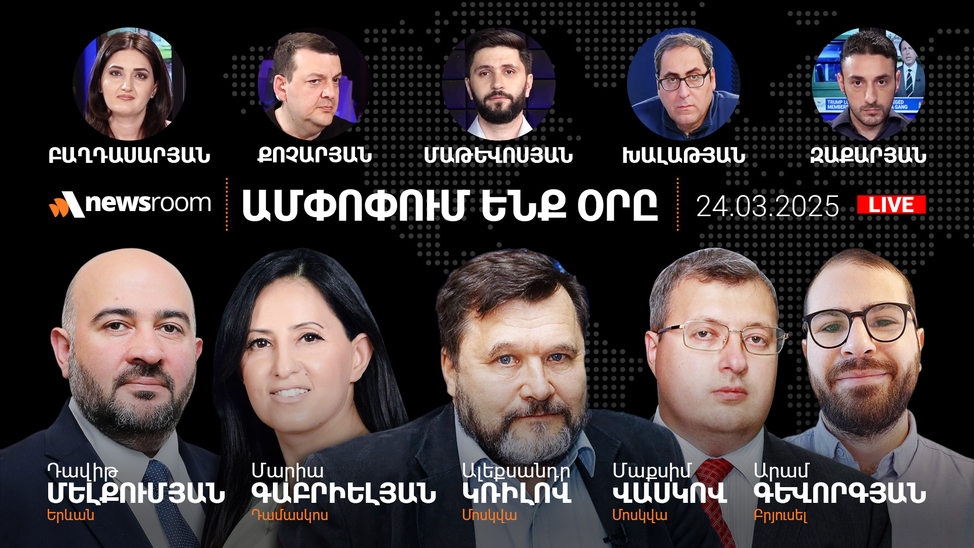 О чем велись переговоры в Евлахе? О возвращении в Арцах. Армения не нужна Европе. Alpha News ...