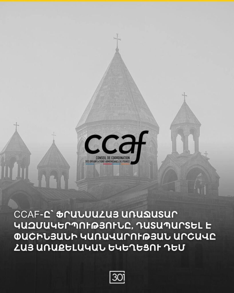 CCAF demands end to pressure on Armenian Apostolic Church and ...